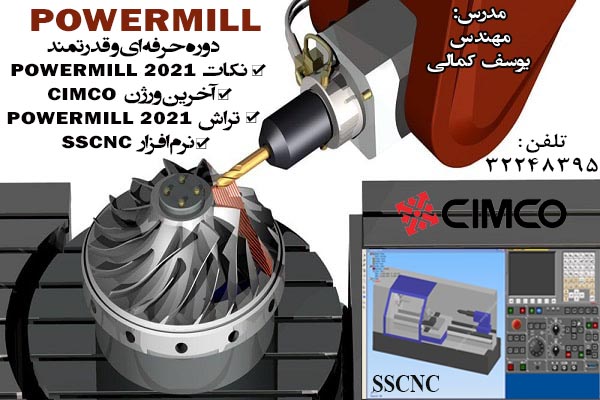 آموزش نرم افزار post processor POWERMILL | شغلتون