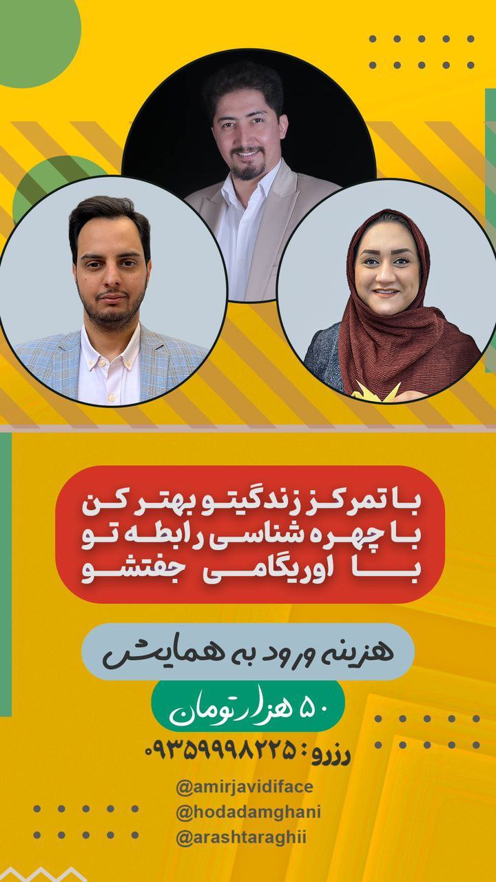 کارگاه عملی تمرکز و حافظه شغلتون
